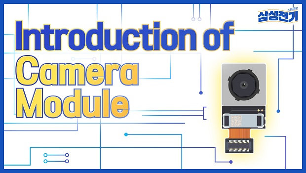 News | SAMSUNG ELECTRO-MECHANICS